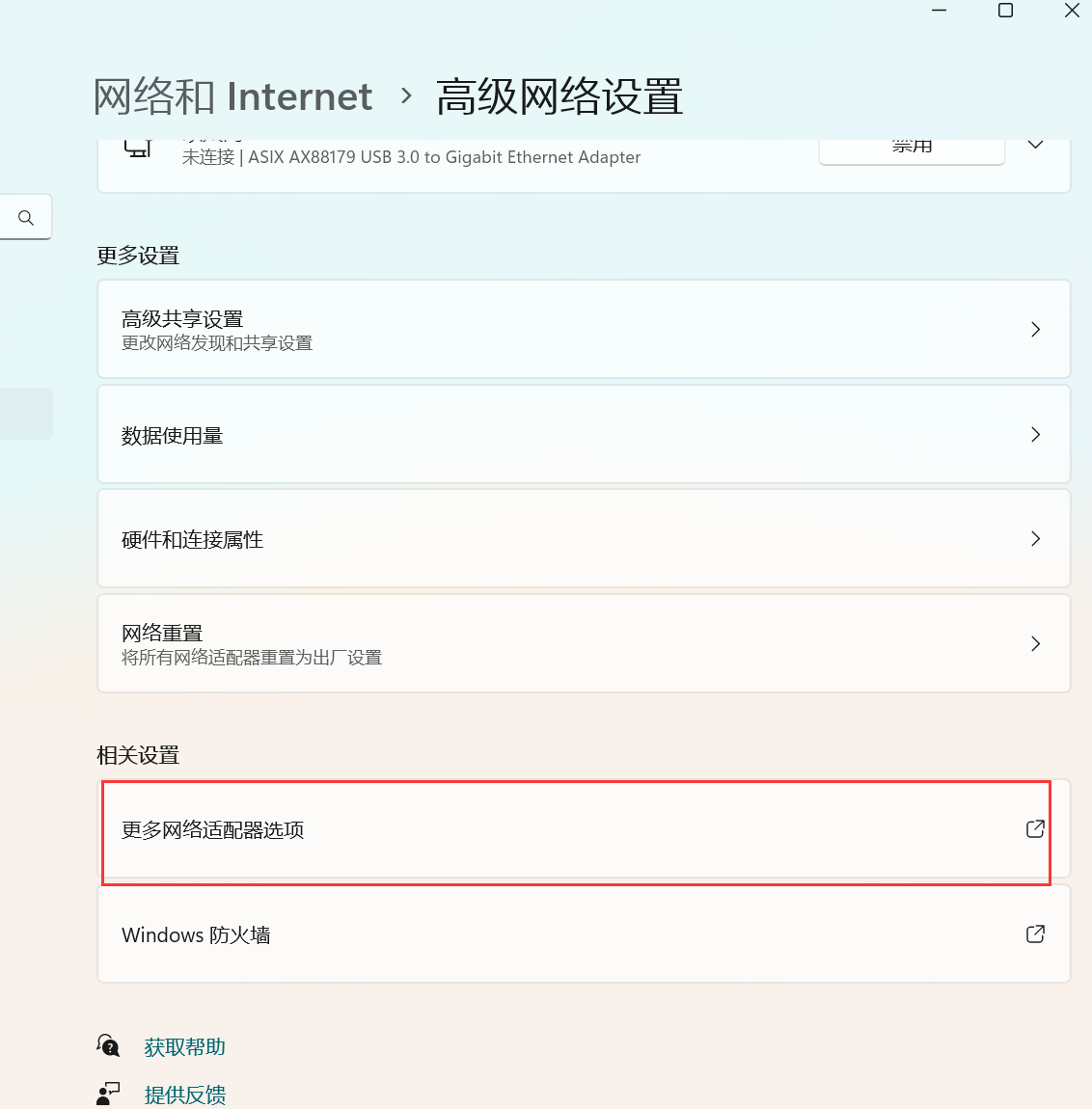 在Windows上使用Wireshark和Npcap进行WiFi嗅探 | 一苇万顷
